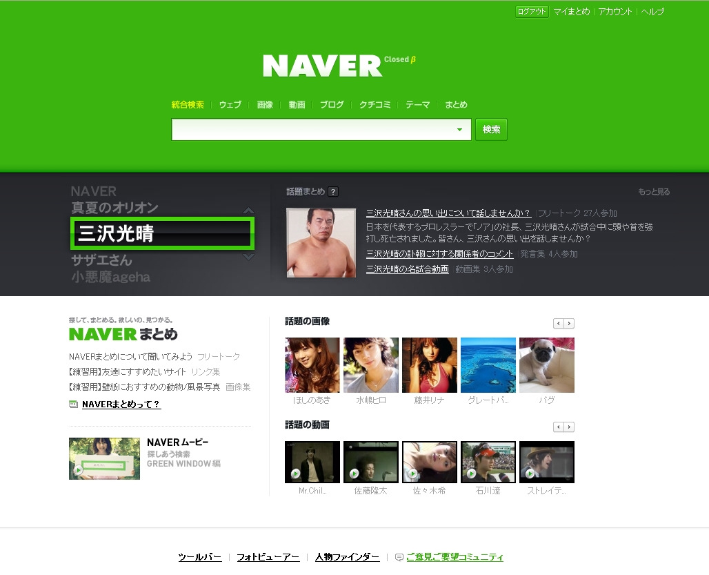 Naver